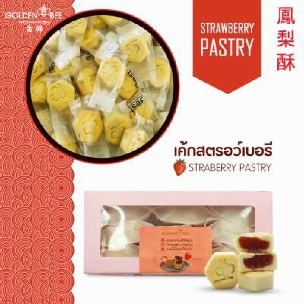 เค้กสตรอว์เบอรี 🍓STRABERRY PASTRY "ขนมขึ้นชื่อของไต้หวัน" 鳳 梨 酥