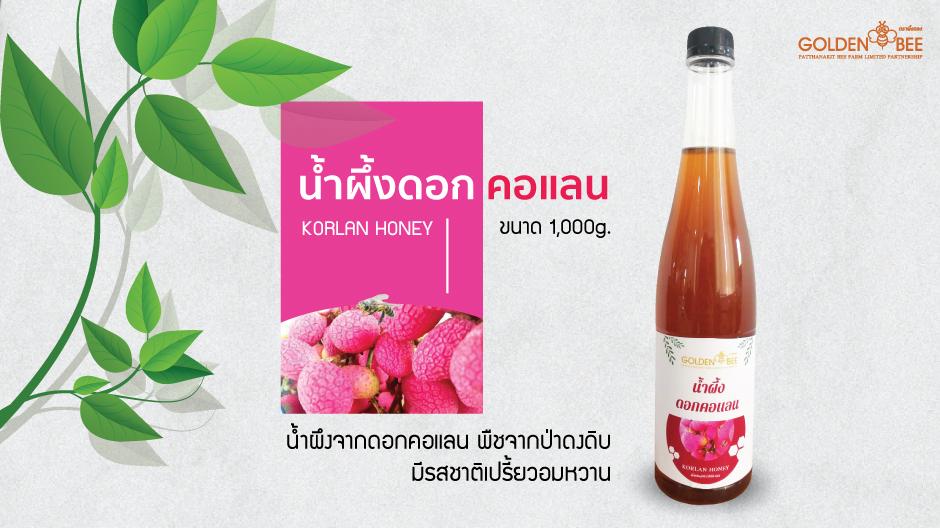 น้ำผึ้งจากดอกคอแลน 1,000 กรัม Korlan Honey